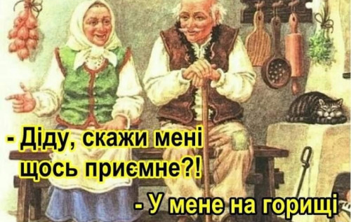 Підбірка блогожаб та фотоприколів від UAINFO за 26 травня